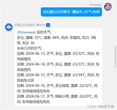 如何基于 Python 快速搭建 QQ 开放平台 QQ 群官方机器人详细教程更新中 qq机器人 CSDN博客