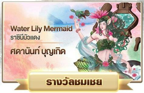 pin by an nhi on aov liên quân mobile lily water lily mermaid