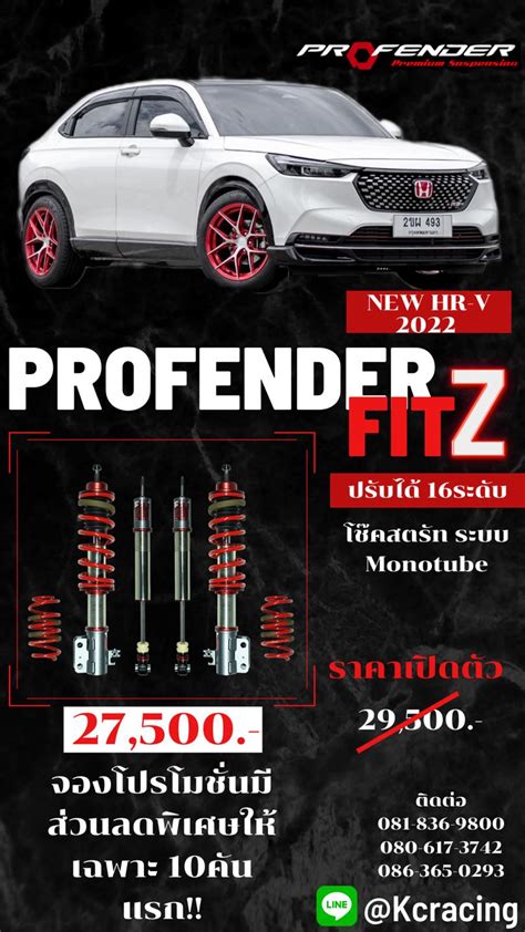 📌ตามคำเรียกร้องงง 📌 Profender Fitz ตรงรุ่น H Rv 2022 โฉมปัจจุบัน มา