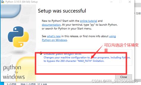 python 3 10版本安装及环境搭建教程 python3 10 CSDN博客