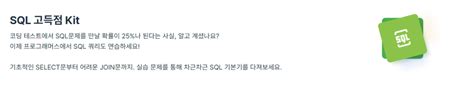 [sql] 프로그래머스 sum max min 문제 정답