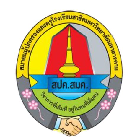 ประกาศกิจกรรมผู้ปกครองพบที่ปรึกษา ประจำปีการศึกษา 2568 🎈 ขอเชิญผู้ปกครองเข้าร่วมกิจกรรม