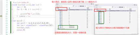 c语言调试技巧（debug）及程序运行时出现的问题 c语言debug csdn博客