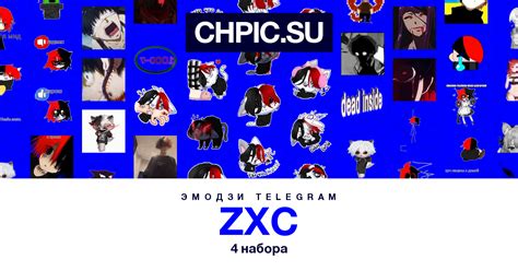 Эмодзи Telegram «zxc
