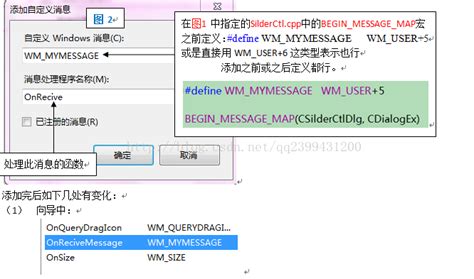 sendmessage发送自定义消息及消息响应 sendmessage 自定义消息 csdn博客