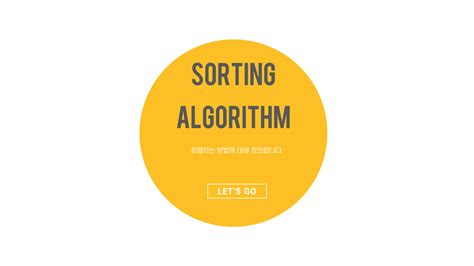Chapter 4 Sorting Algorithm