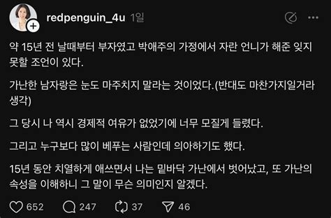 오늘자 논란의 글인데 갑자기 유학 때 만난 언니가 생각 남 가난하고 돈이 없는데 다들 좋은 교육 받고 싶고 유학 가고싶고