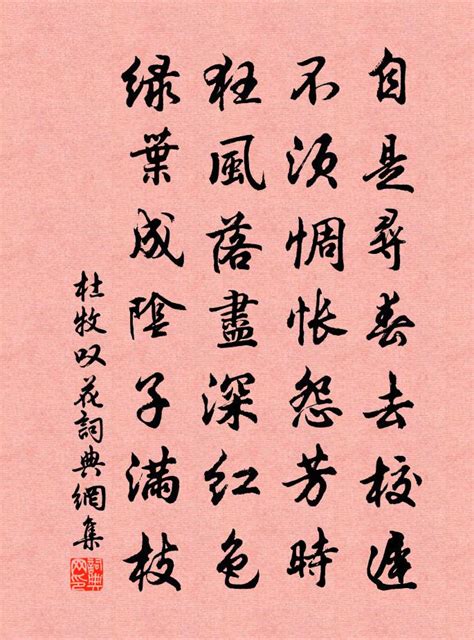叹花 怅诗原文叹花 怅诗的赏析古诗文词典网