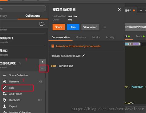 Postman之pre Request Script 使用详解postman中pre Request Csdn博客