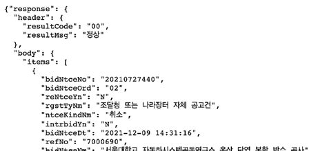 파이썬 Json 데이터 읽기 및 쓰기 사용하는 방법은