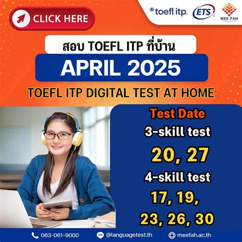 Mee 📣ตารางสอบ Toefl Itp Digital Test At Home เดือนเมษายน 2568 ที่ยังสมัครได้ สอบได้จากบ้าน และ