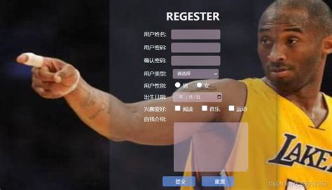 Js学习第3天——注册和登录 Csdn博客