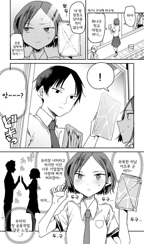 겨드랑이에 환장한 변태 만화 Manhwa 만화방 뀨잉넷 온세상 모든 웹코믹이 모이는 곳