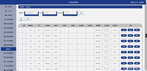 开题报告 Flask框架学生宿舍管理系统3peg5（源码论文） Csdn博客