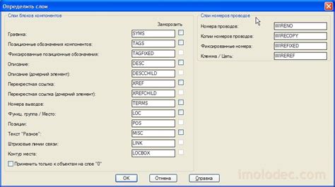 Нумерация проводов
