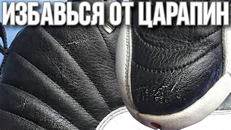 Царапины на кроссовках. Как их убрать на обуви из кожи? Реставрация ...