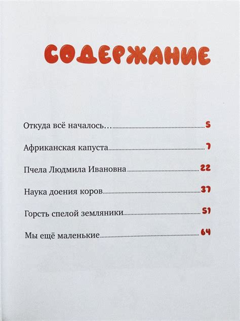 Горсть спелой земляники - Vilki Books