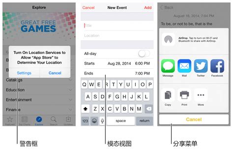 Ios 8人机界面指南（一）：ui设计基础ios人机界面设计指南 Csdn博客