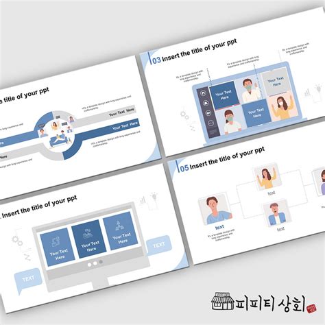 온라인재택근무회의비대면화상회의온라인수업깔끔한ppt템플릿파워포인트양식 Ppt양식 Ppt디자인 파워포인트디자인