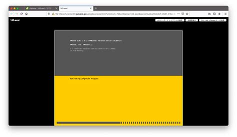 Pxe Bootとkickstartを用いたesxiの自動インストール Uefi編 ネットワークチェンジニアとして