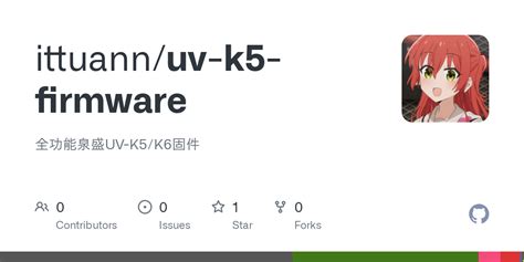GitHub ittuann uv k firmware 全功能泉盛UV K K 固件