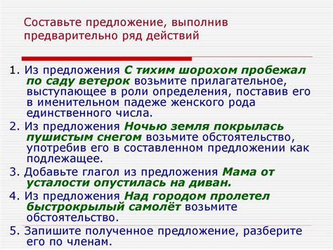 Синтаксис простого предложения презентация онлайн