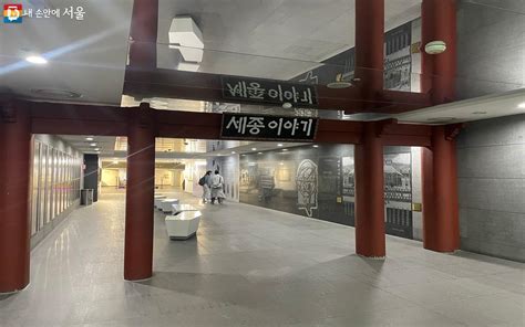 서울시 내 손안에 서울