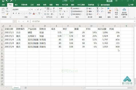 Excel这4个快捷键的用法，70的人不知道！ 知乎