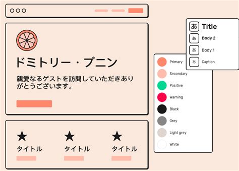 Root Website Wireframe And Design Starter Kit