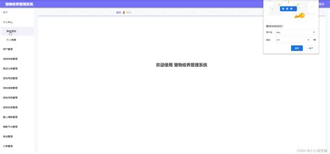 Java毕设项目宠物收养管理系统（javavuemybatismavenmysql） Csdn博客