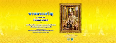 ส่ ส่วนบริหารจัดการน้ำและบำรุงรักษา สำนักงานชลประทานที่ 7