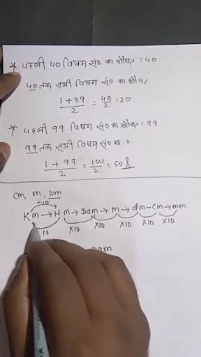 Measuring Length Class 3 Explain Filo