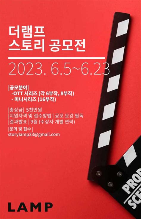 2023년 제3회 동시발전소 신예작가상 공모전 공모전 대외활동 링커리어