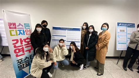 자랑거리 2020년도 캡스톤디자인 결과 발표 간호학과
