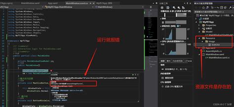 Wpf 找不到资源文件问题wpf找不到资源 Csdn博客