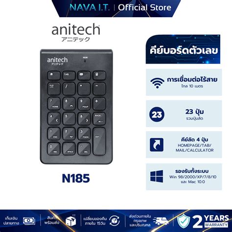 Anitech N185 Wireless Numeric Keyboard แป้นพิมพ์ตัวเลขไร้สาย Shopee Thailand