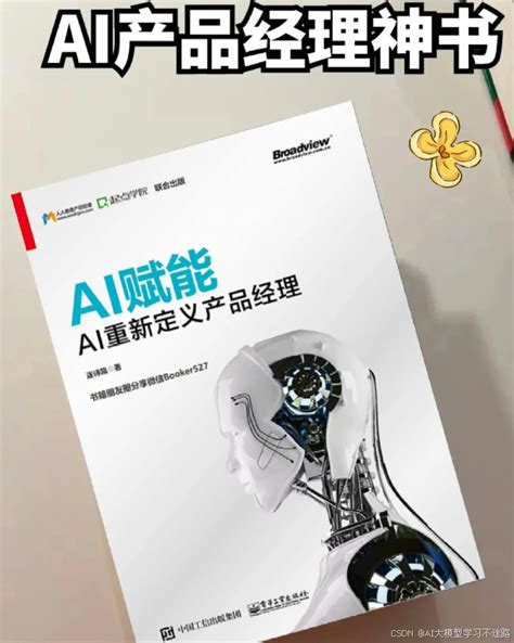 揭露大模型本质，大模型入门必看的12本书！看完我直接跪了