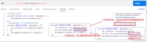 微信小程序项目（四）——接口测试（postman）小程序接口测试 Csdn博客