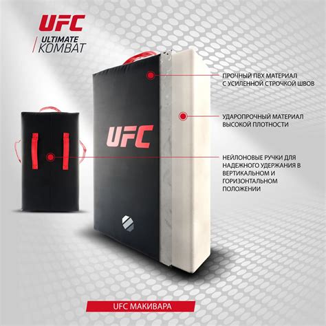 UFC Макивара
