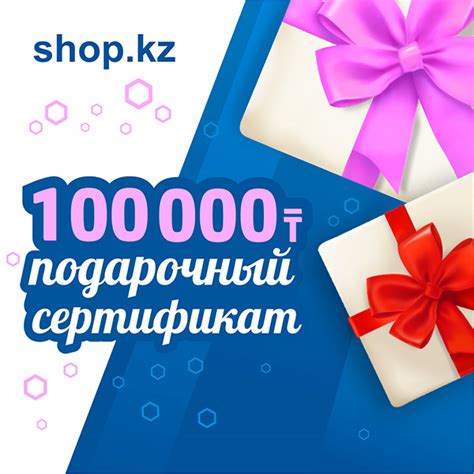 Подарочные сертификаты | Интернет-магазин Белый Ветер