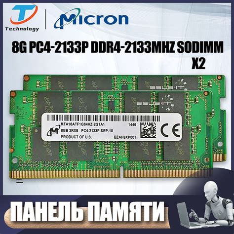 Модуль оперативной памяти Micron Ddr4 2133 МГц Sodimm высокопроизводительный модуль памяти8 ГБ