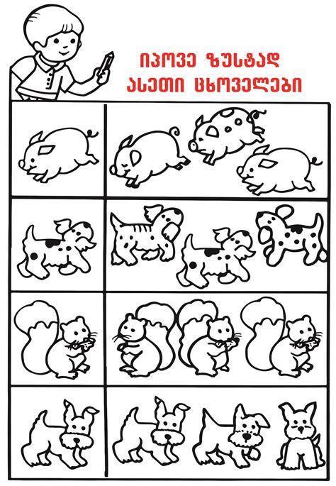 რამდენად დაკვირვებული შვილი გყავთ გრაფიკული ტესტი მშობლები