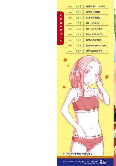 Hajimete Collection Nhentai Hentai Doujinshi And Manga