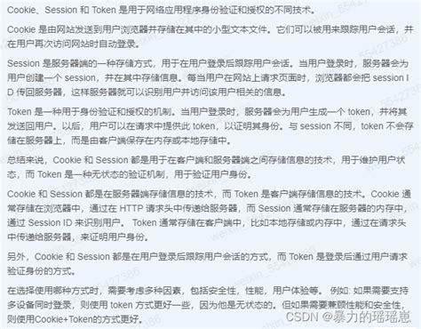 token详述 csdn博客