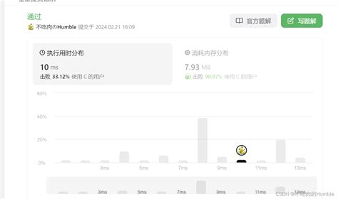 力扣oj题——随机链表的复制力扣随机链表的复制acm Csdn博客