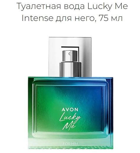 AVON 14_lucky me Туалетная вода 75 мл (914818372)
