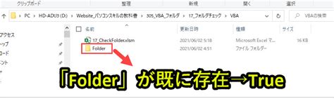 Vbaでfsoを使ってフォルダ存在チェックしてフォルダ作成