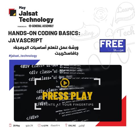 learn javascript with a pre recorded workshop general assembly middle