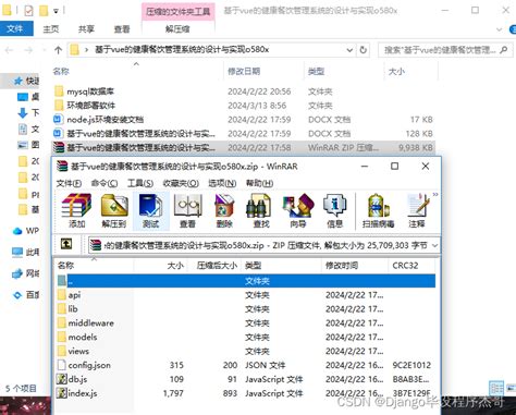 Nodejs毕业设计基于vue的健康餐饮管理系统的设计与实现（express附源码） Csdn博客