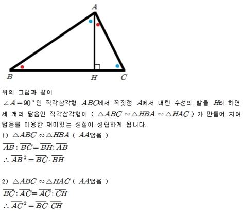 삼각형 직각삼각형의 닮음 네이버 블로그